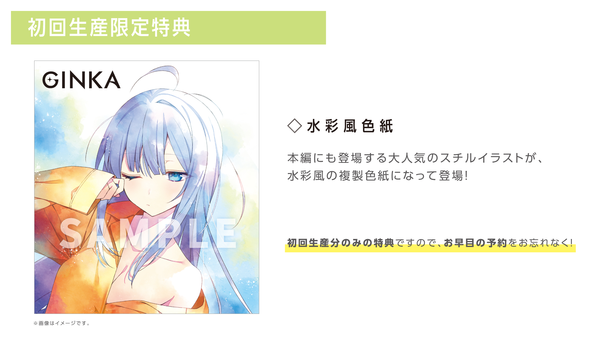 Nintendo Switch™版・PCパッケージ版発売決定！ | GINKA