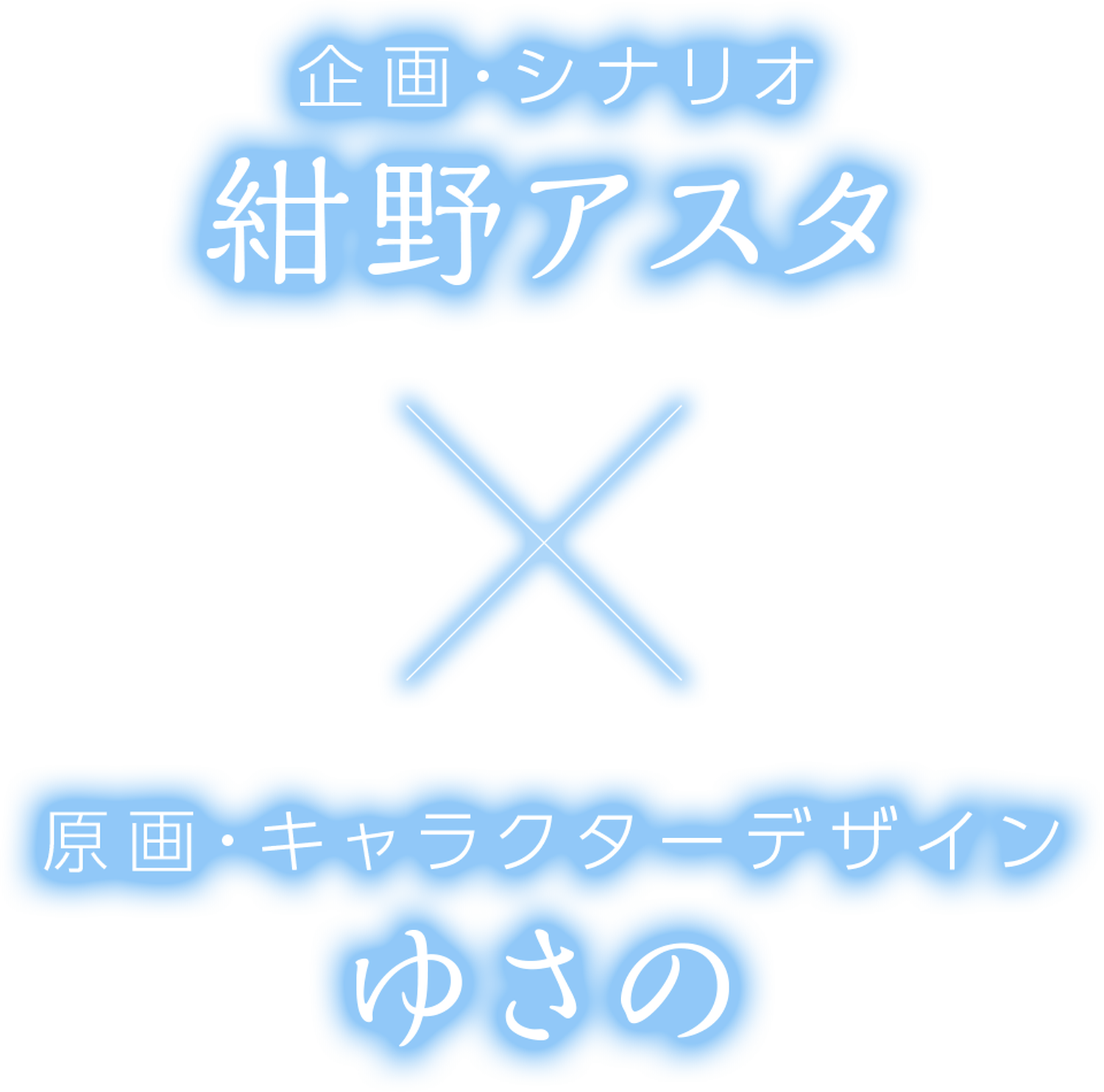 PCゲーム『GINKA』公式サイト